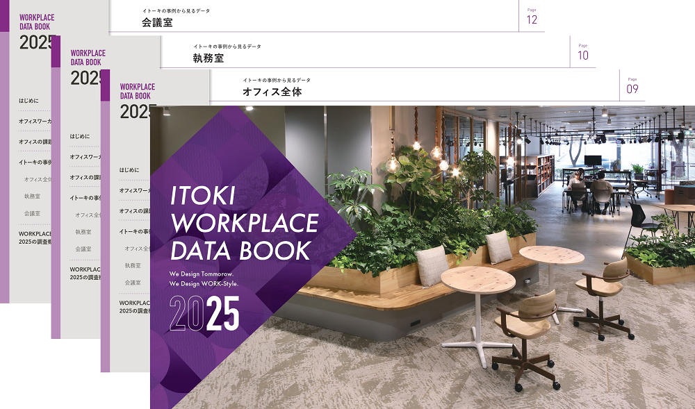 「データサイエンス×専門性」を、早稲田大学ならではの総合知に生かす（前編） | ITOKI Open-DX Lab